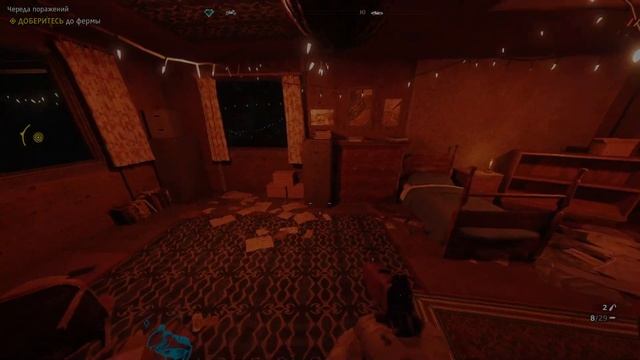 Far Cry New Dawn - Стручок