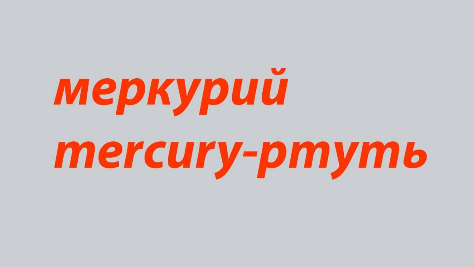 7 Геология-
