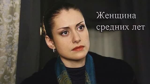 Александр Стволинский Женщина средних лет