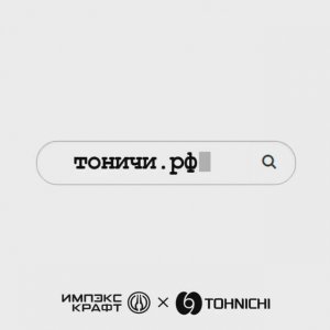 Запуск интернет-магазина динамометрического инструмента Tohnichi