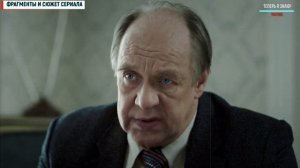Мосгаз 9 (Новое дело майора Черкасова) 1-8 серия // Детектив Первый канал // Анонс - дата выхода