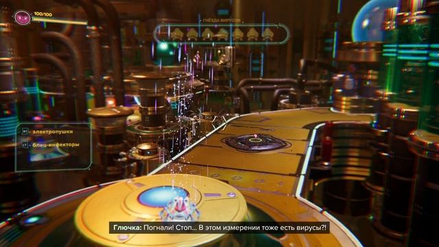 Ratchet & Clank: Сквозь Миры - Подводный Мир