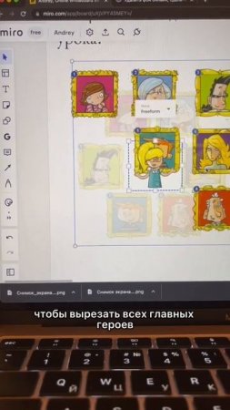 Мини-урок по Миро 😉