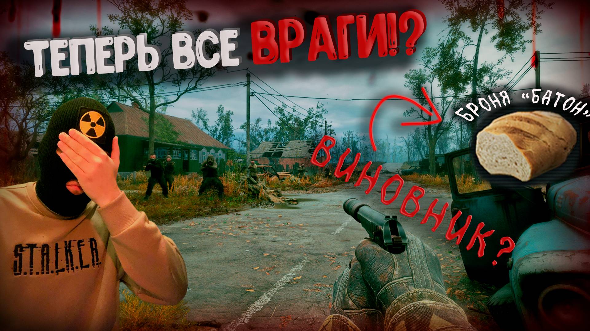МОДЫ СЛОМАЛИ ИГРУ? S.T.A.L.K.E.R.2 Heart of Chernobyl на РУССКОМ|Прохождение на ВЕТЕРАНЕ#8/1