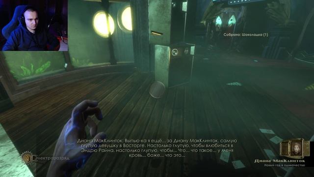 BioShock Remastered Часть 1