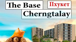 The Base Cherngtalay. Недвижимость в Таиланде, квартиры на Пхукете. Бейс Чернгтэлэй