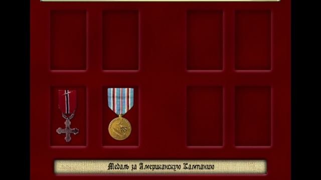 Medal of Honor Allied Assault - Медаль за Американскую Кампанию (миссия 3)