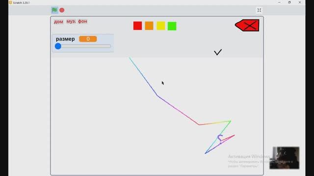 как сделать Paint в Scratch. (3 ЧАСТЬ)