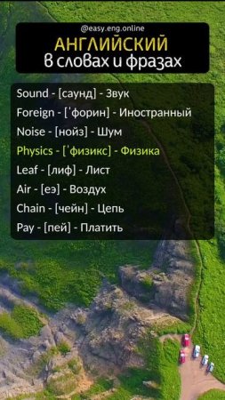 ⚠️ УЧИМ АНГЛИЙСКИЙ ЯЗЫК | 📚 Английский язык онлайн | изучение английского самостоятельно