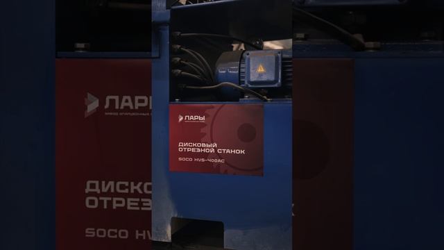 Производство "Лары" : три года успешного развития!