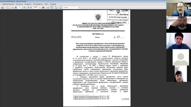 2022.02.28 Руководители организаций вводная лекция