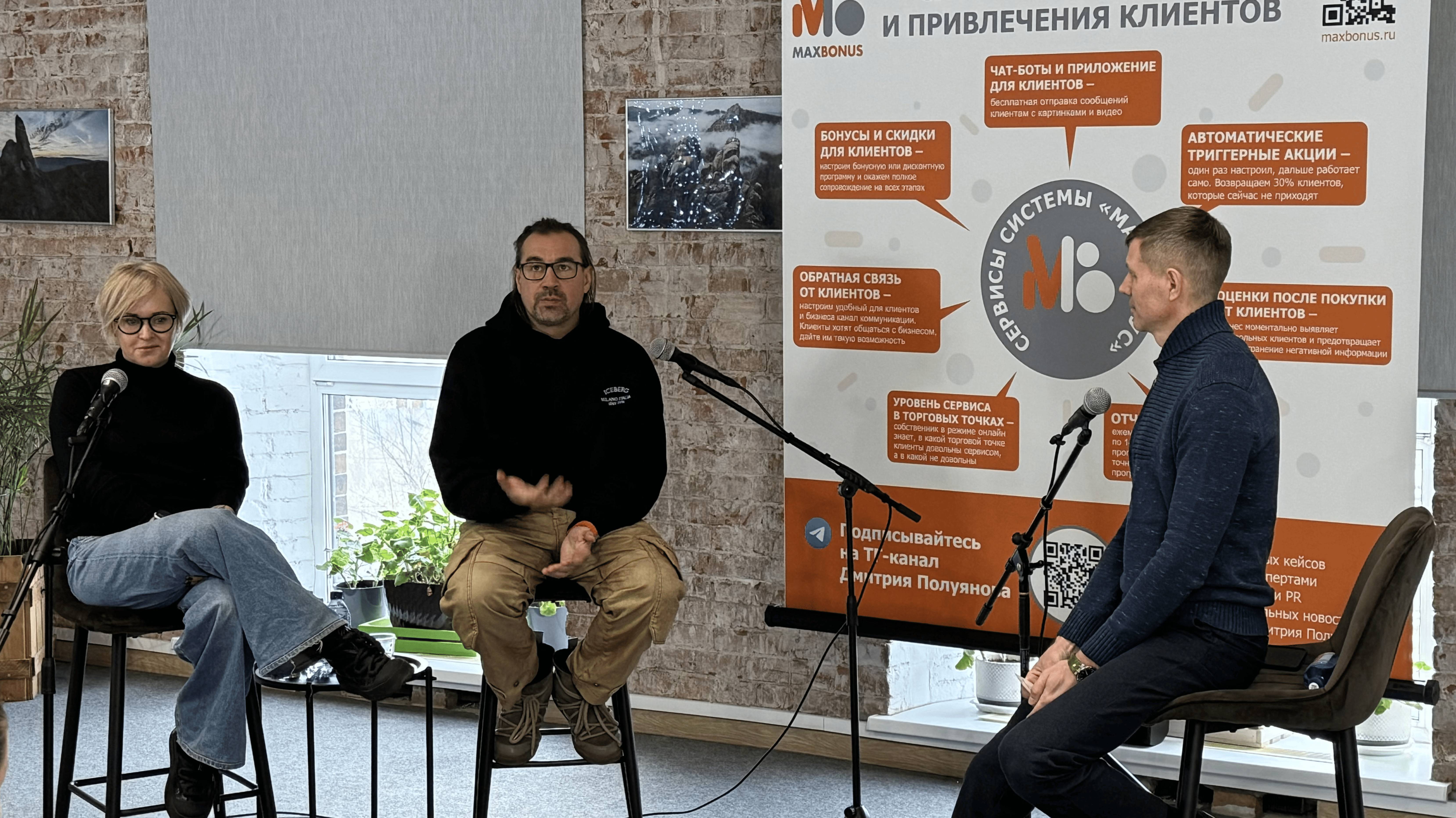 Публичное интервью Дмитрия Полуянова с Анной Гавричковой и Геннадием Дежурных, LEFTdesign