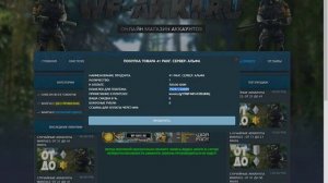 Покупка аккаунта WF-akki.ru! Сайт не кидало!
