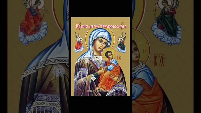Онлайн вычитка от всякого зла и всякого его проявления