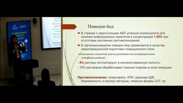 Грибковый кератит