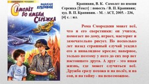 Электронная выставка книг для подростков