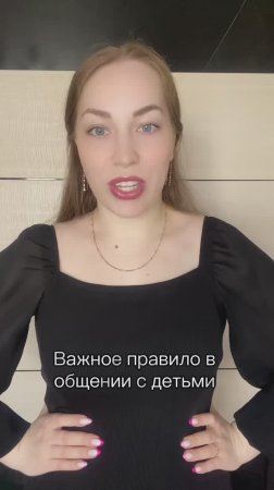 Смотреть глаза в глаза!