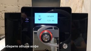 Программирование рецептуры напитков. Кофемашина PRO/PRO+