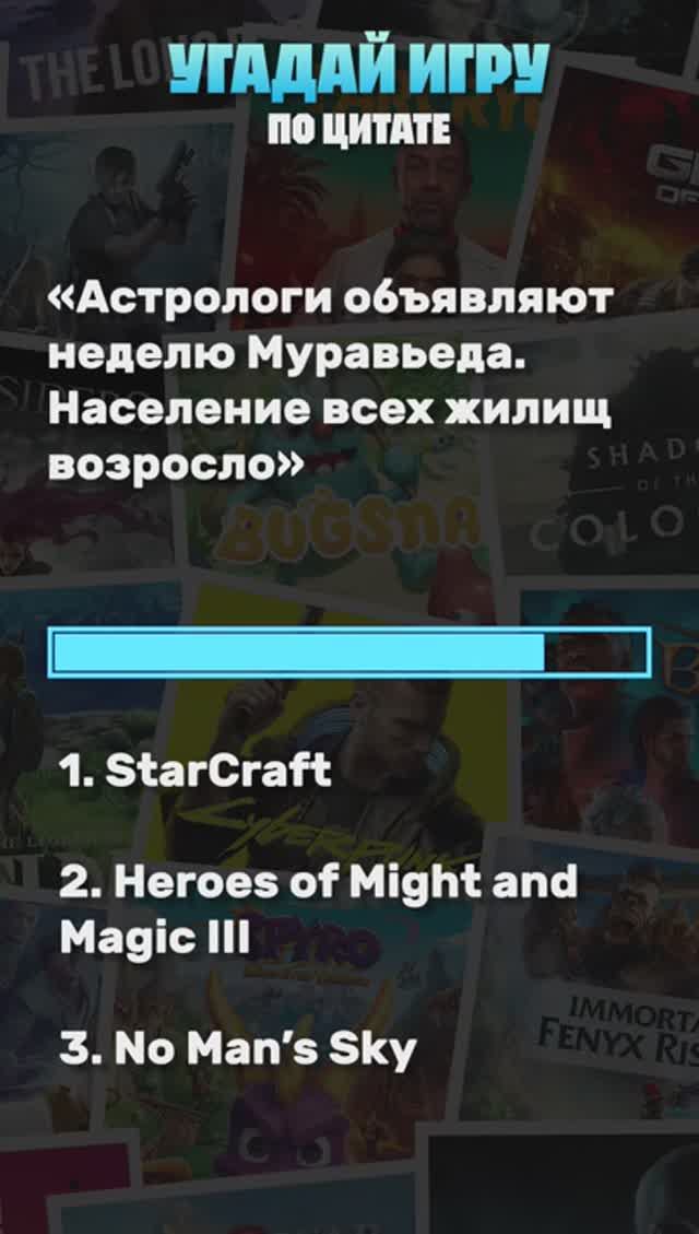 Угадай игру по цитате! #викторина #квиз #игры #шортс #рекомендации #хочуврек #рек #тренды #топ #лайк