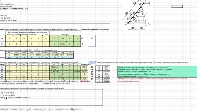 Теоретическая механика 2тела2