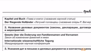 Урок 6. Пунктуация