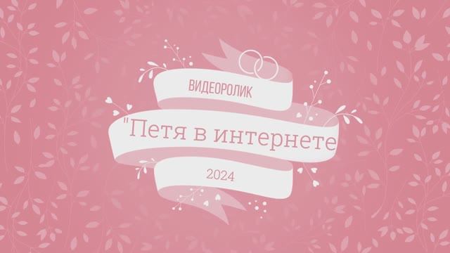 Альбрехтова И.И., Ревягина М.С., ГБДОУ детский сад № 12 Петродворцового района Санкт-Петербурга