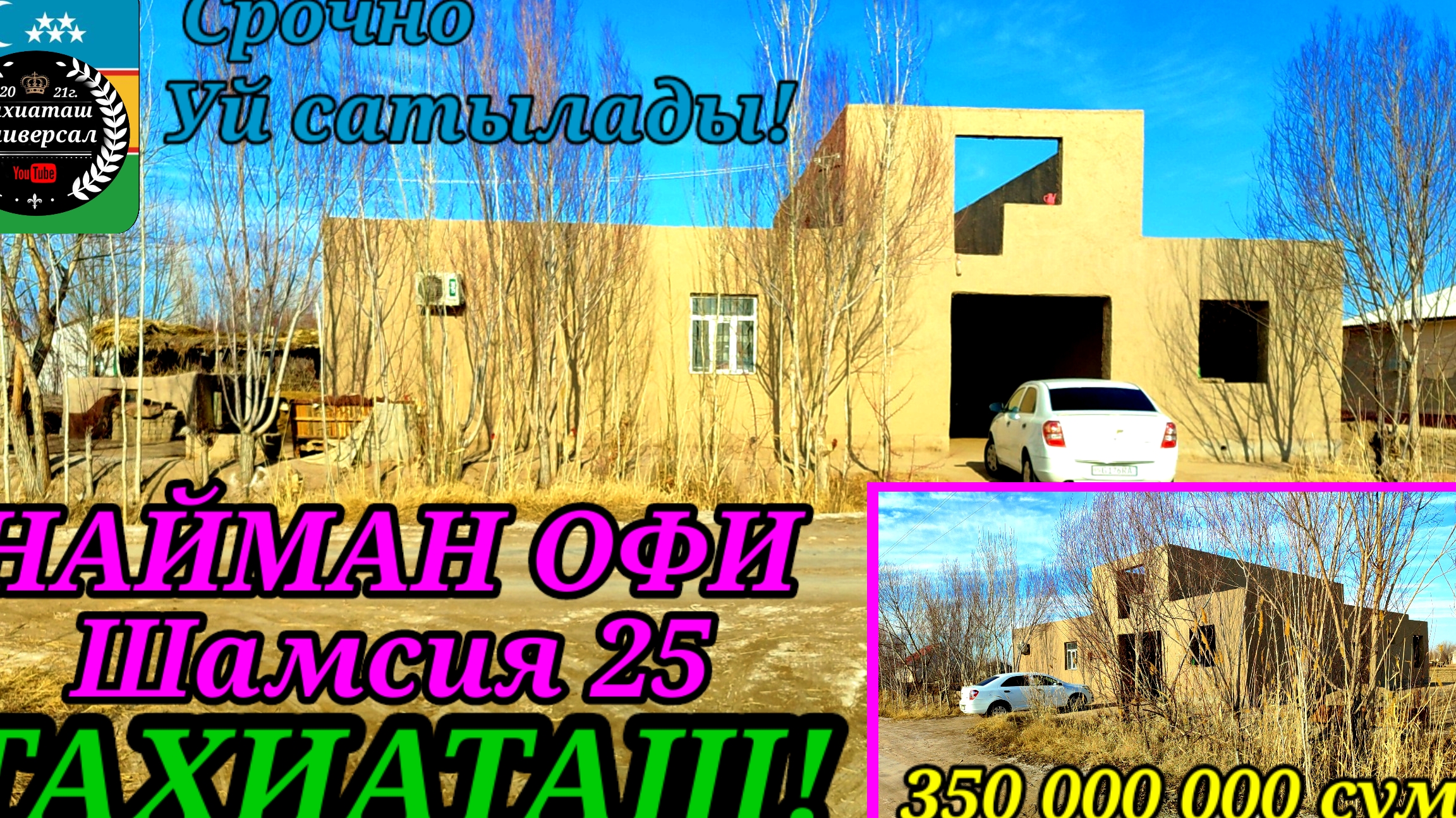 28-01-2025 Дом