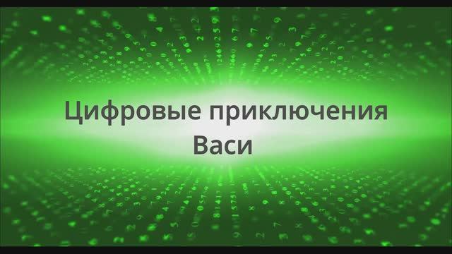 Мохонько С.Н., Михайликов Т., Вторая Санкт-Петербургская Гимназия
