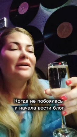 Никогда ничего не бойтесь! Топите вперёд!
