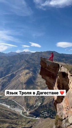 Язык Троля в Дагестане ❤️ Аул Гоор ☀️#дагестан #языктроля #гоор #аул #dagestan