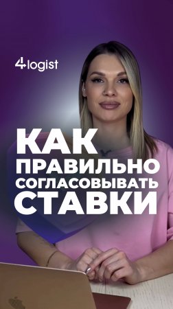 Как правильно согласовывать ставки, чтобы оставаться в прибыли