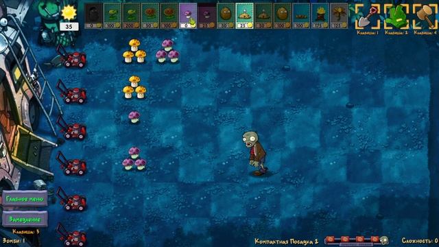 Мини игры !!! PlantsVsZombiesRH 25 серия