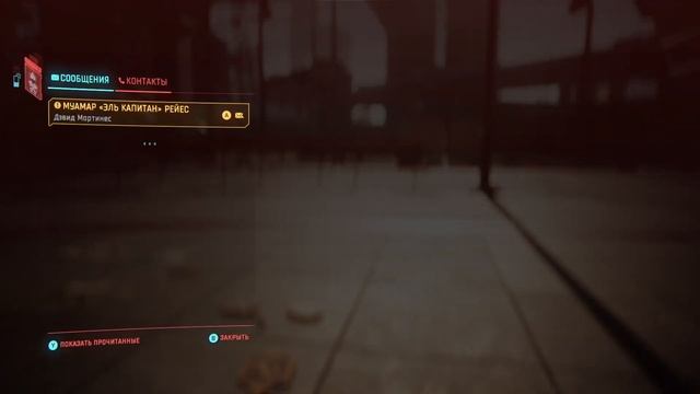 Cyberpunk 2077 Полное Издание - Скиппи, Перекус и Кейс корпоратов