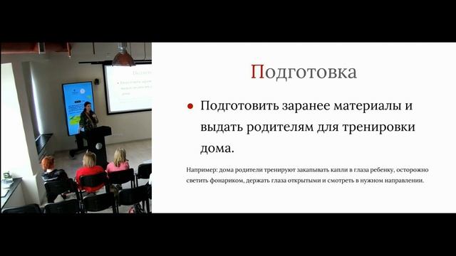 Человекоцентричный подход в медицине