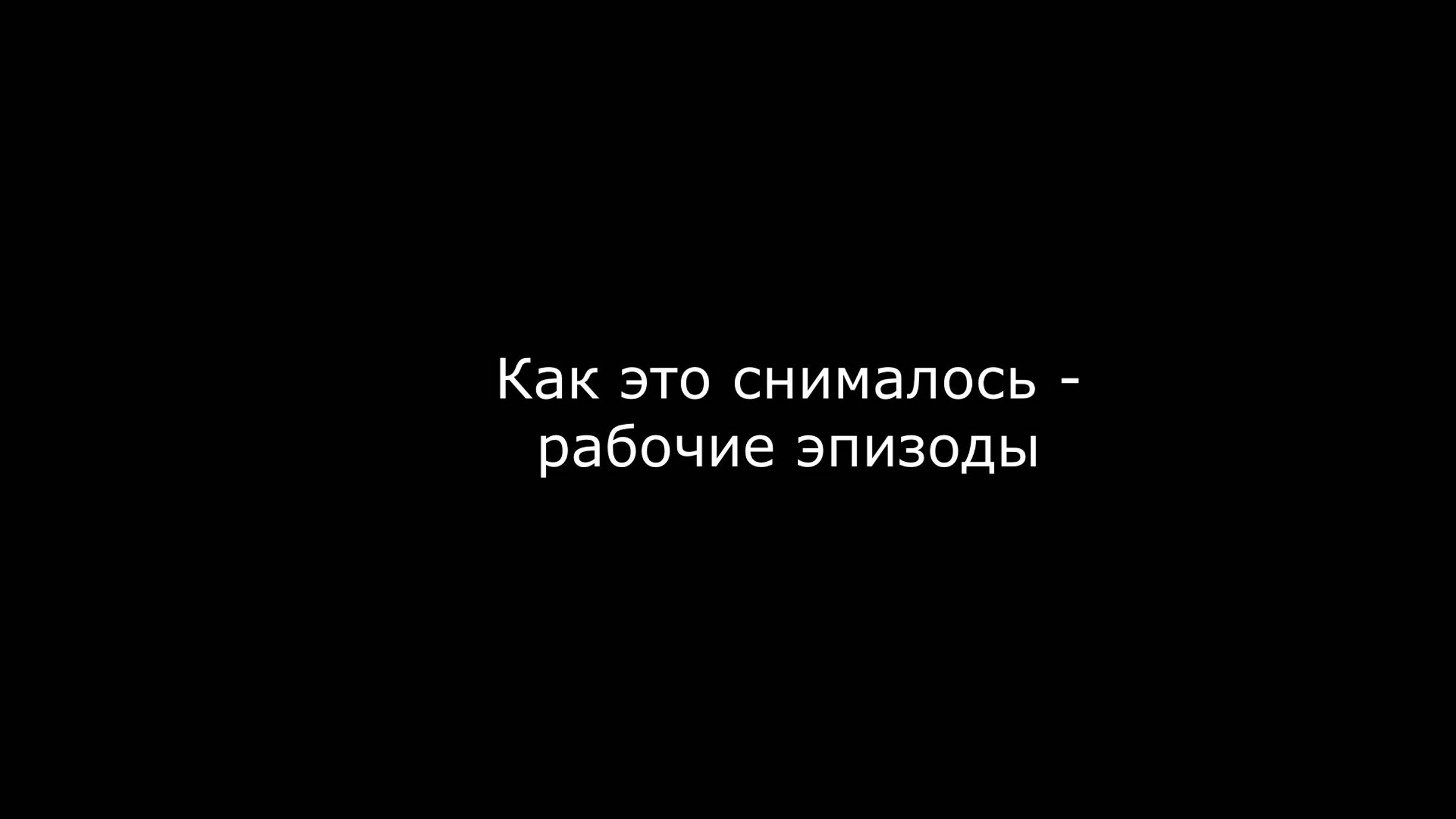 «ТАЙНЫ СТАРОЙ БИБЛИОТЕКИ, или НОВОГОДНИЕ НАВАЖДЕНИЯ БИБЛИОТЕКАРЯ». Как это снималось. декабрь 2020