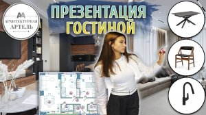 Разработка холла, гостиной и кухонной зоны из проекта квартиры в ЖК «Небо» с DVAA.PRO