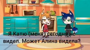 Выполняю челлендж "24 часа я ребёнок" читайте описание