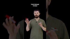 Мышцы плеча