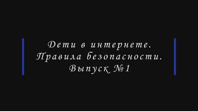 Русакова С.П., Сангинов А., ГБОУ средняя школа № 195 Красногвардейского района Санкт-Петербурга