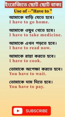 Short English Sentences-50