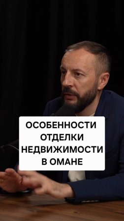 Особенности отделки квартир в Омане