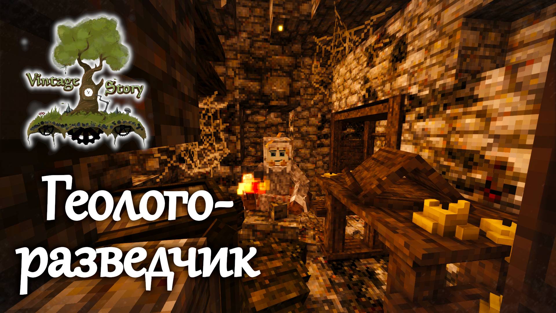 Февраль, Робинзон-геологоразведчик и затмение / Человек разумный №14 / Vintage Story в 2025 году