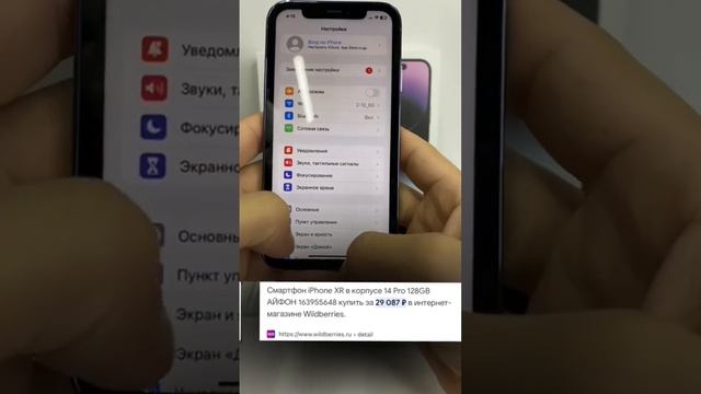 IPHONE XR На корпус 13 14 PRO | 3000с | #москва #душанбе