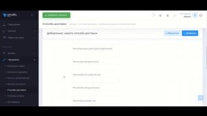 VirtualityCMS: Как добавить службы доставки на свой сайт (магазин)?