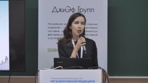 О регенерации без рубцов, о безопасности составов с факторами роста и эстетической регенерации