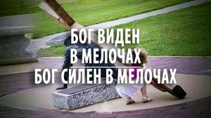 "Бог виден в мелочах. Бог силен в мелочах". Ирина Косюга 15.12.24 [НХМ]