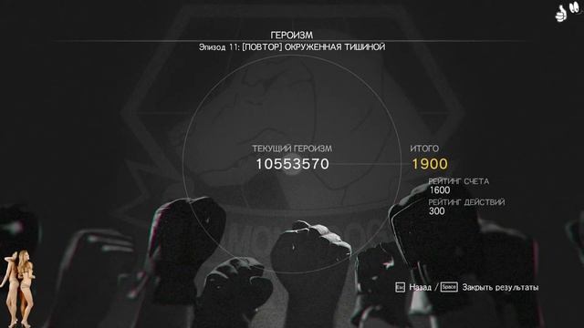 Metal Gear Solid V: The Phantom Pain - Все цели задания - Эпизод 11 – Окруженная тишиной