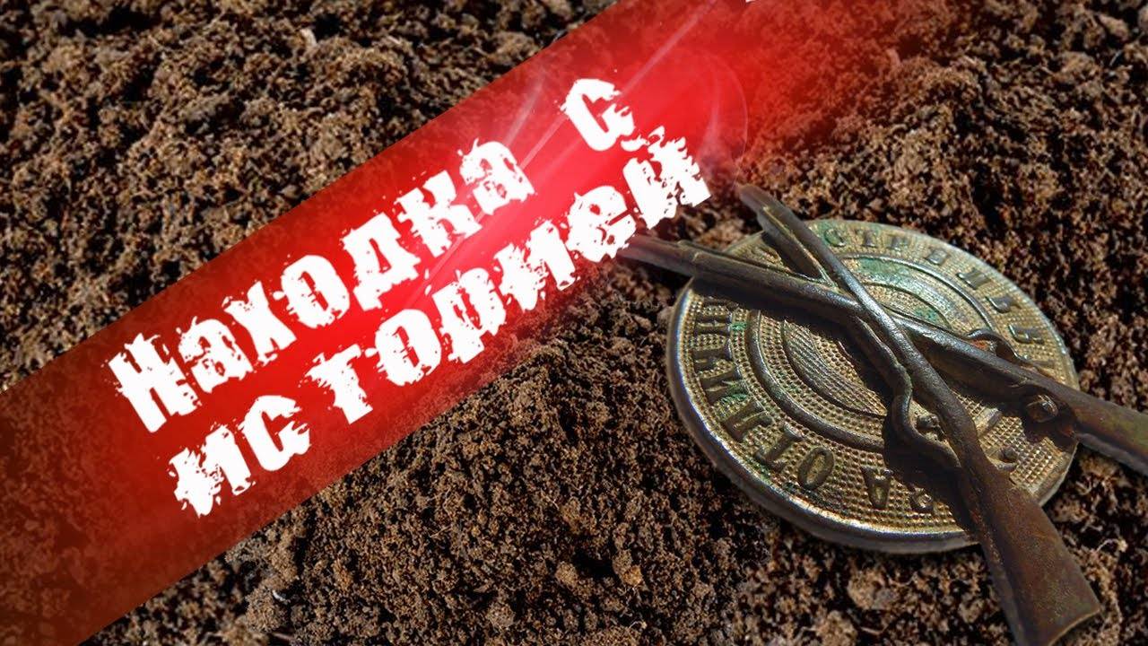 История находки, знак "за отличную стрельбу."