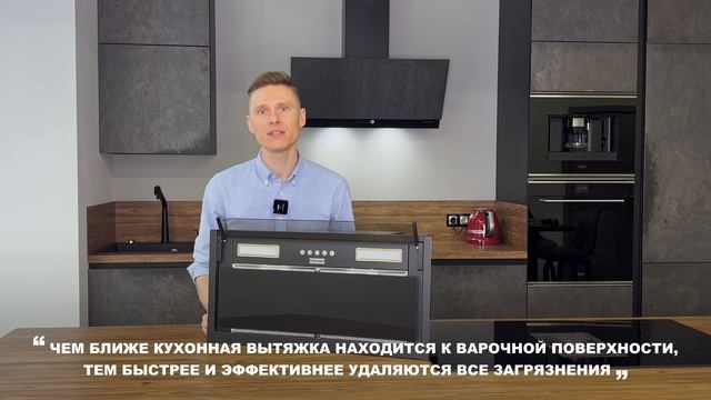 Обзор FRANKE T-FORM