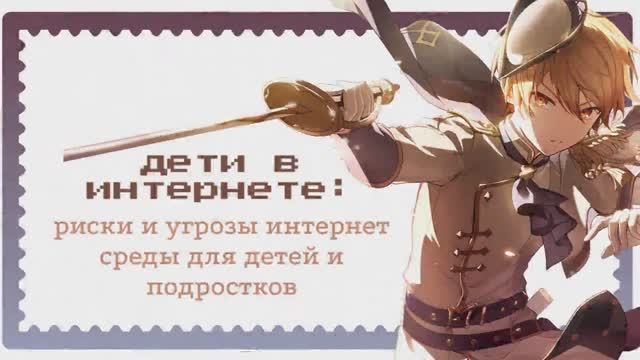 Мирошниченко О.С., Семелькина Е., ГБОУ CОШ № 99 "СТАРТ" Петроградского района Санкт-Петербурга